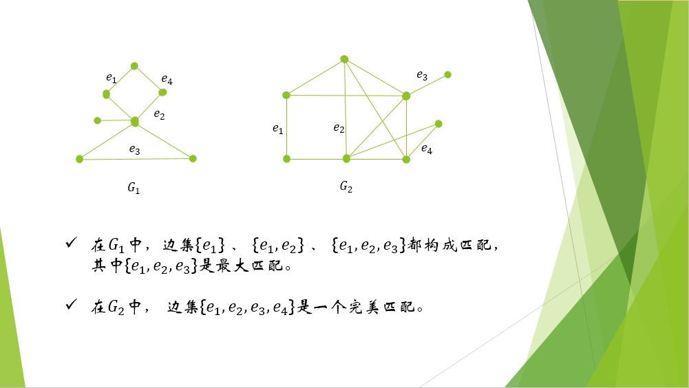 Kuhn Munkres Algorithm详解 Jackhcc